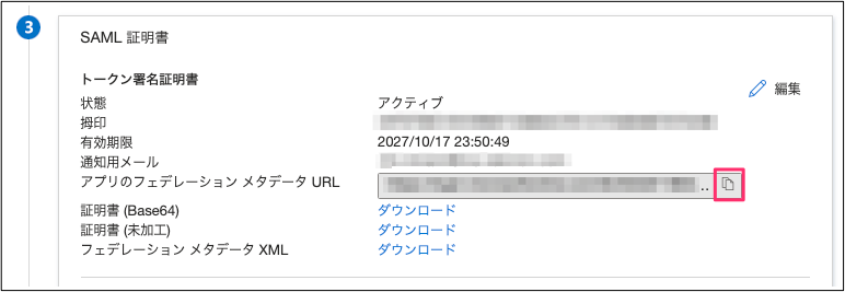 【Notion】Entra IDとNotion間でSAML SSOを設定する | Nextmode Blog